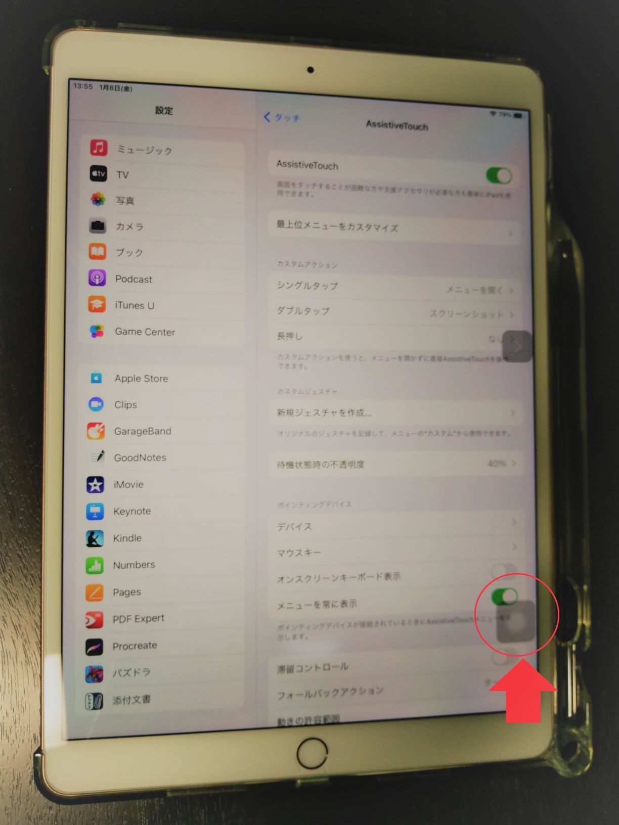 【3つの方法！】iPadでスクリーンショット！【Safariのスクショ機能は特別】 - YashuLog