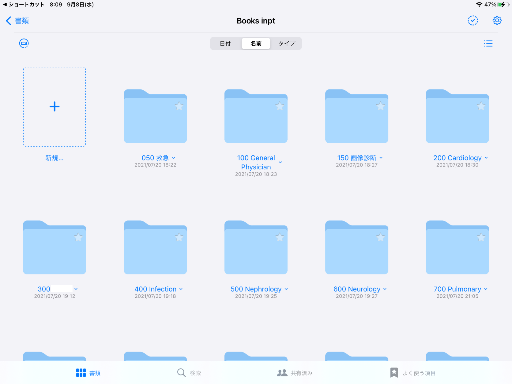 【手帳術】iPadでつい遊んでしまうときに：意志力に頼らない方法 - YashuLog