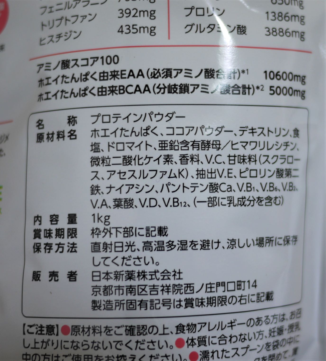 製薬会社が作ったチョコ味のプロテイン【日本新薬WINZONEマイルドチョコ風味】 - YashuLog