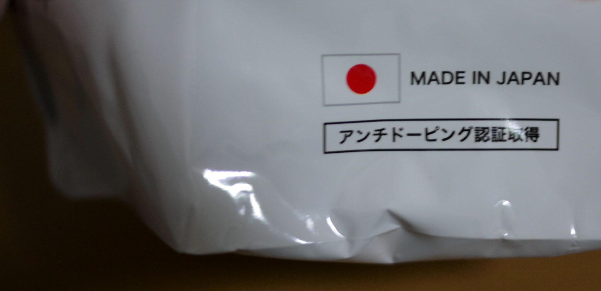 製薬会社が作ったイチゴ味のプロテイン【日本新薬WINZONEストロベリーサワー】 - YashuLog