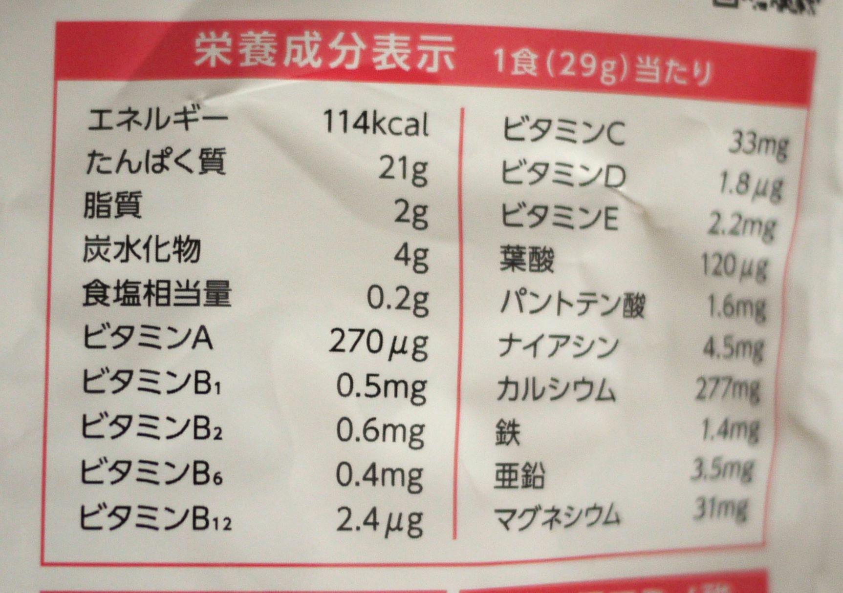 バナナ味のプロテインを飲みたい方に【日本新薬WINZONEリッチバナナ風味】 - YashuLog