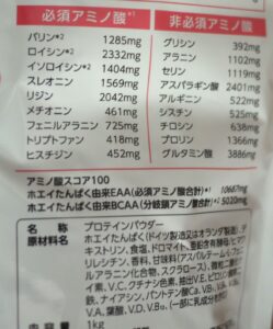 バナナ味のプロテインを飲みたい方に【日本新薬WINZONEリッチバナナ風味】 - YashuLog
