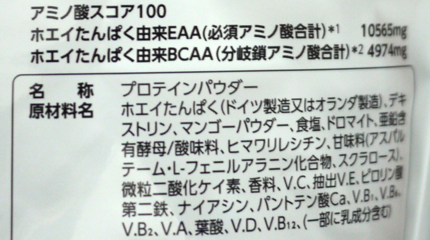 製薬会社が作ったマンゴー味のプロテイン【日本新薬WINZONE完熟マンゴーミルク風味】 - YashuLog