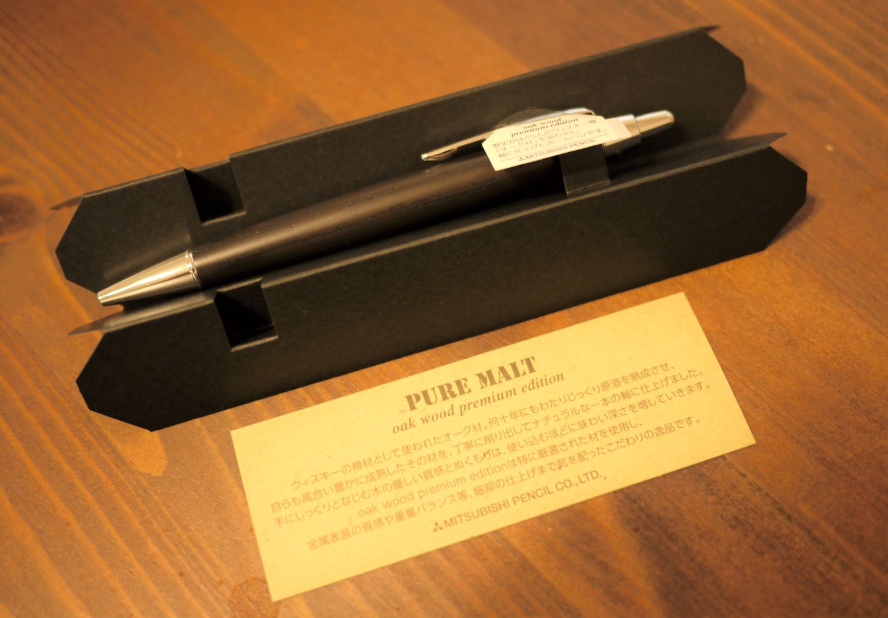 ピュアモルトプレミアム ボールペンレビュー【SS2005（木軸）】 - YashuLog
